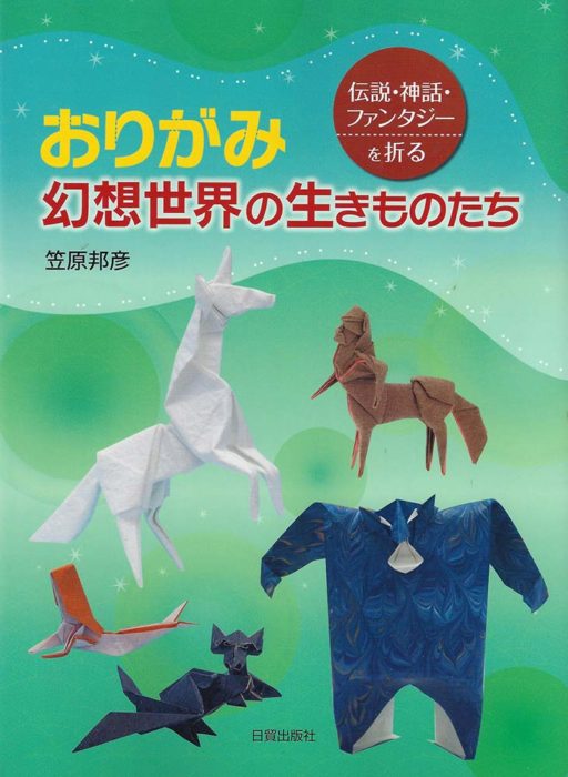 Origami Creatures in the Fantasy World – VIERECK VERLAG