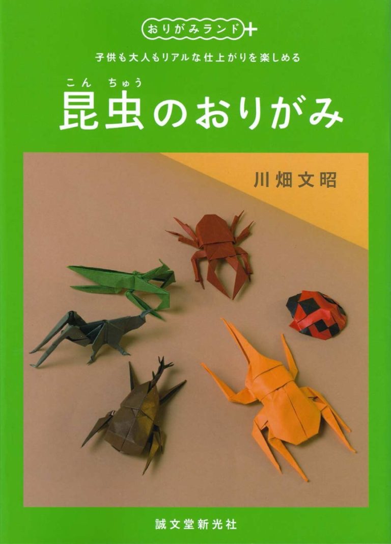 Origami Insects – VIERECK VERLAG