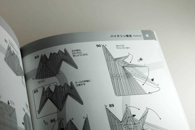 Kamiya – Ryo Origami – VIERECK VERLAG